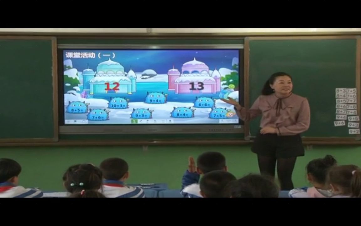 北师大版小学一年级数学上册_做个加法表-王老师公开课优质课视频...