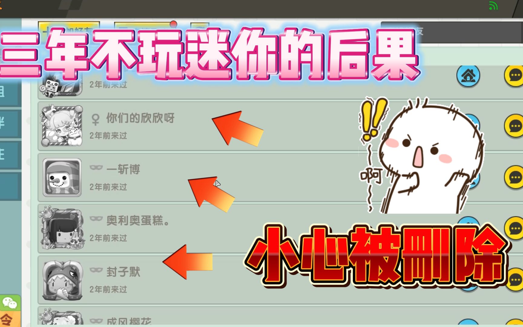 迷你世界:很久不玩迷你的后果?账号会被删除!官方会收回账号