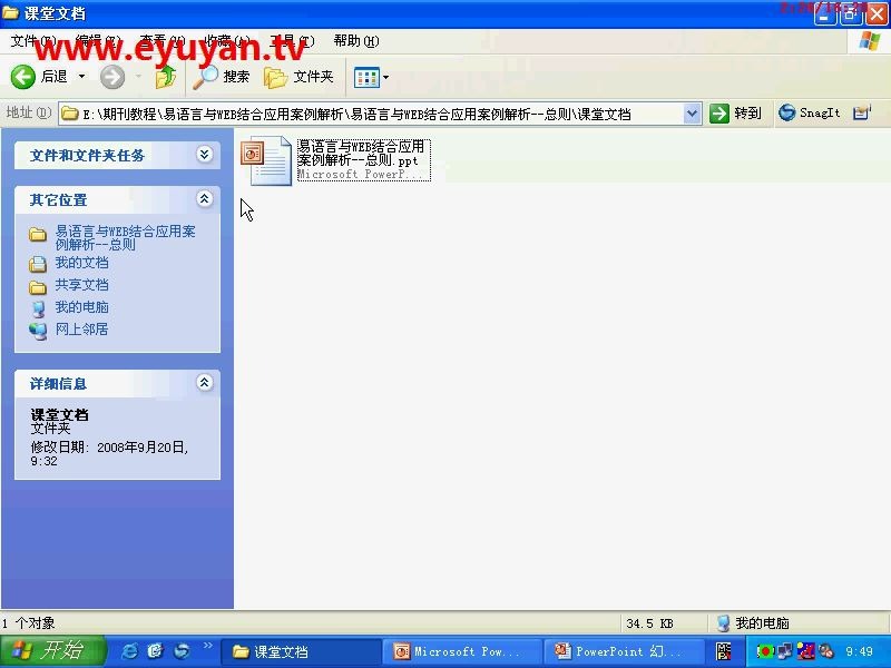 易语言与web结合案例