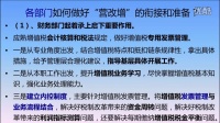 “营改增”下房地产企业应对与税收筹划空间-02营改增对房地产企业...