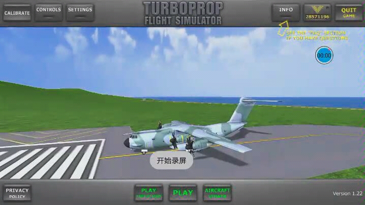 撞机…涡桨飞机模拟器