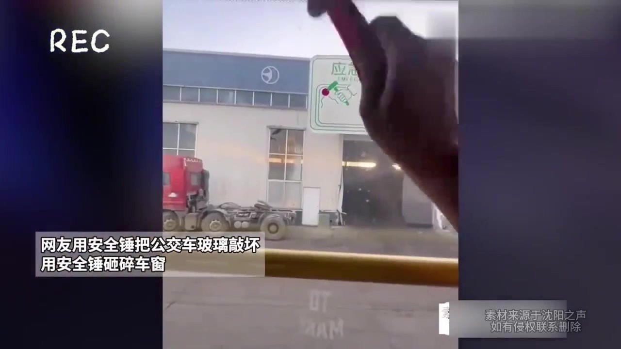 一起学习公交车上安全锤使用时应敲打的正确位置