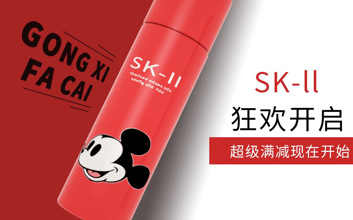 【c4d教程】sk-ll电商产品建模+ps合成