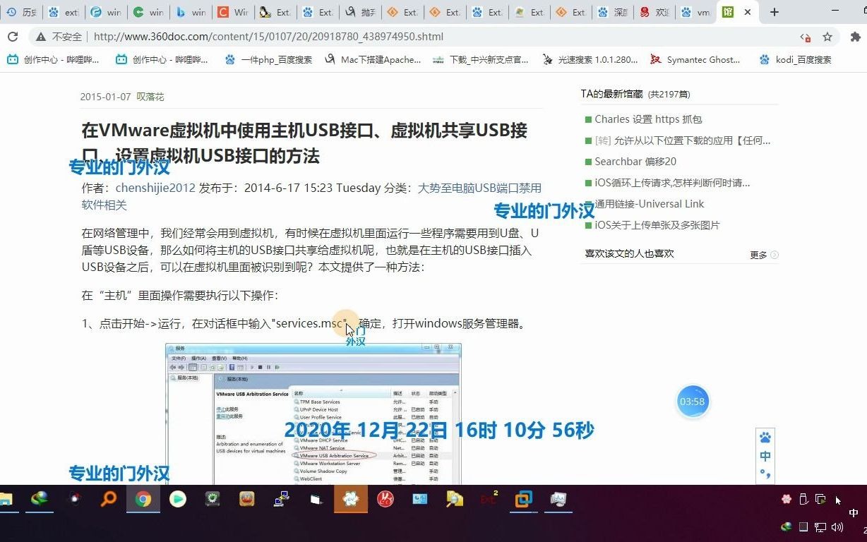 20201222_160657.mp4打不开-ftp文件夹-刷机文件夹-整理硬盘-21123
