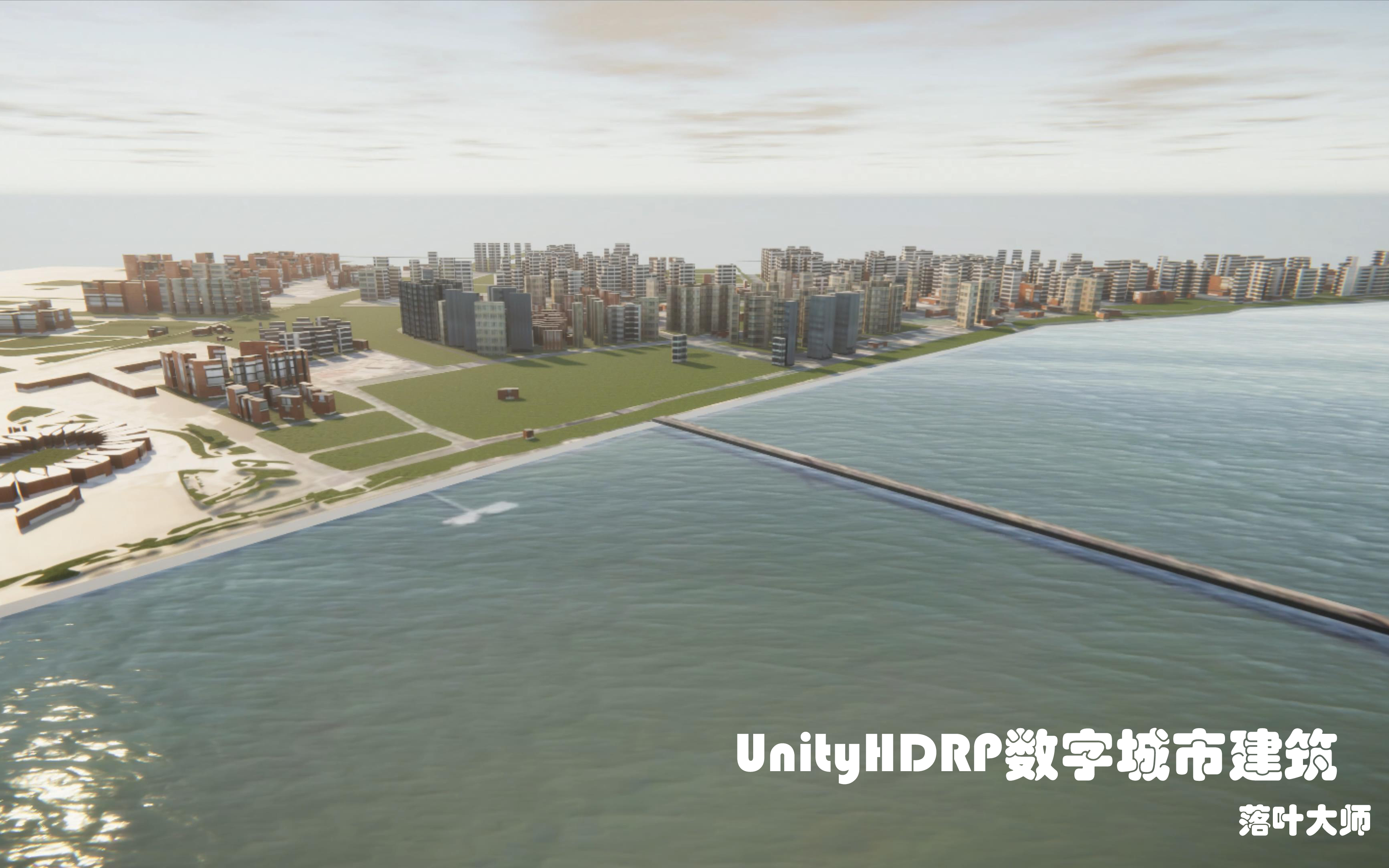 UnityHDRP快速可视化城市建筑制作方法流程