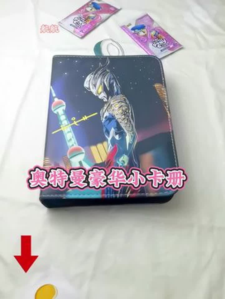 奥特曼豪华小卡册来了,可以收纳孩子没地方放了卡片#无法拒绝的...