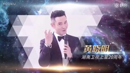 湖南卫视2016-2017跨年演唱会预告花絮