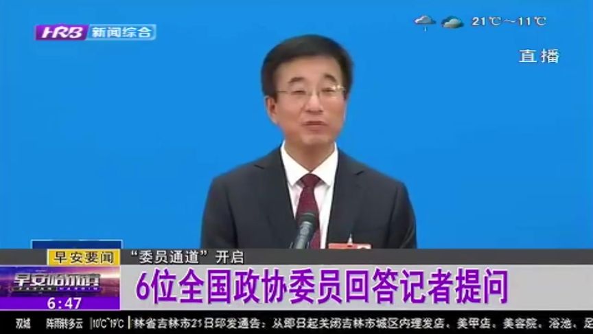 关注!两会日历:全国政协十三届三次会议5月21日开幕