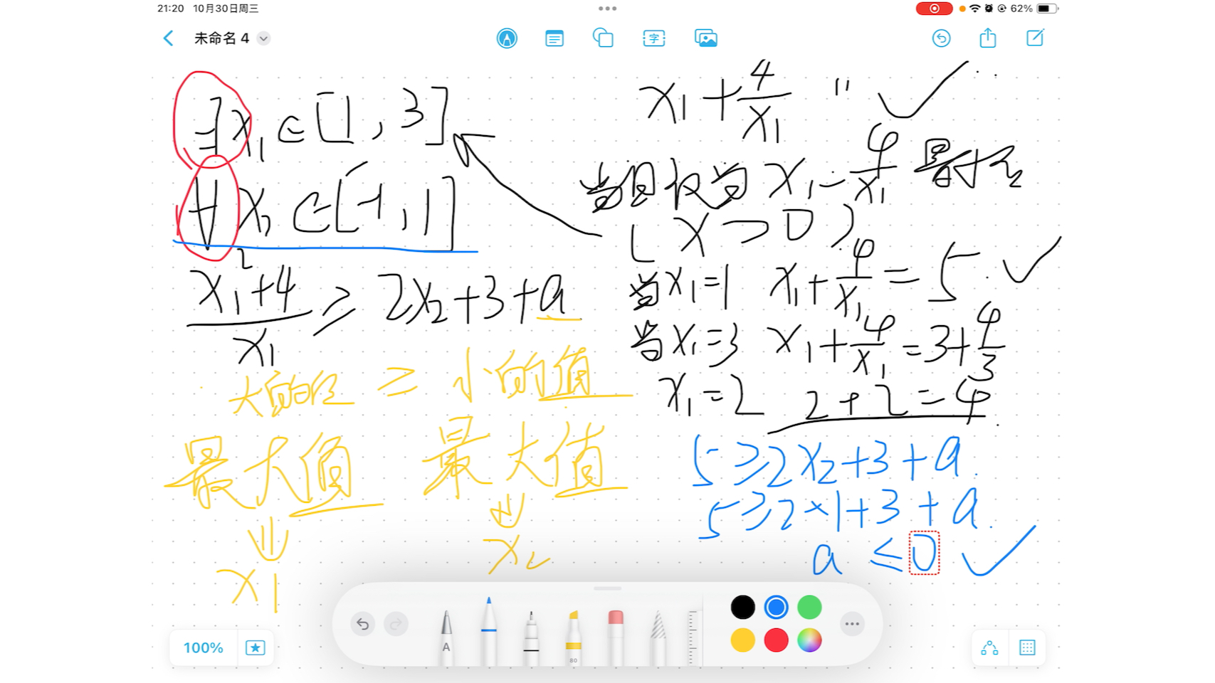 高中数学中的“任意与存在”