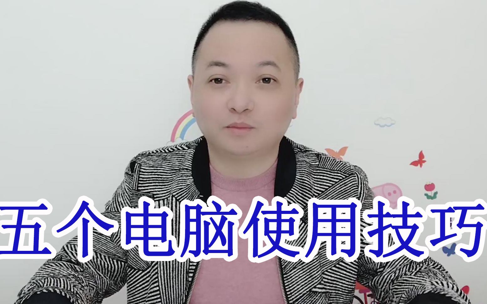 电脑系统越用越卡一不小心C盘文件就存满,教你五个电脑使用技巧