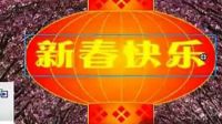 20120412_200421_0812开心生活老师讲flash制作7.灯笼(4.12)【一】
