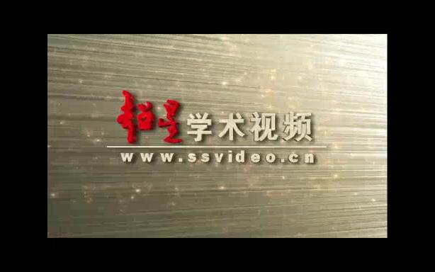 北京理工大学 《计算几何-算法设计分析及运用》 全4讲 主讲-周培德 ...