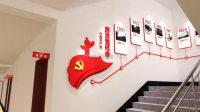 办公室楼道文化墙
