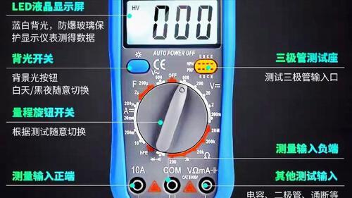 万用表上：TTL，HFE，F，HOLD是什么意思？四个孔怎么用？涨知识