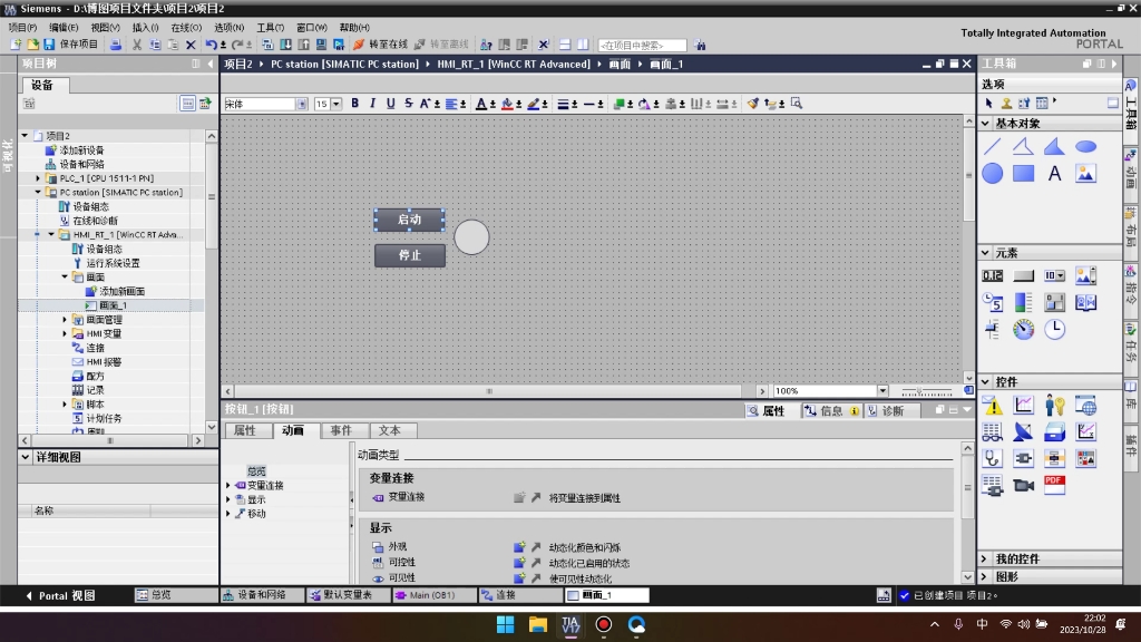 博图V17组态和画面联合仿真的视频教学,来自一位dcs工作者的自学经验