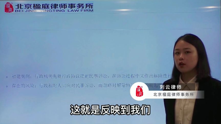 案例解析之变更解除行政协议中违法行政行为