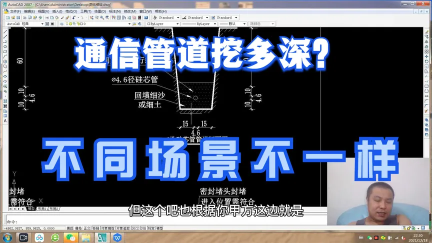通信管道应该挖深式多少?不同使用场景有管道深度有什么不同?