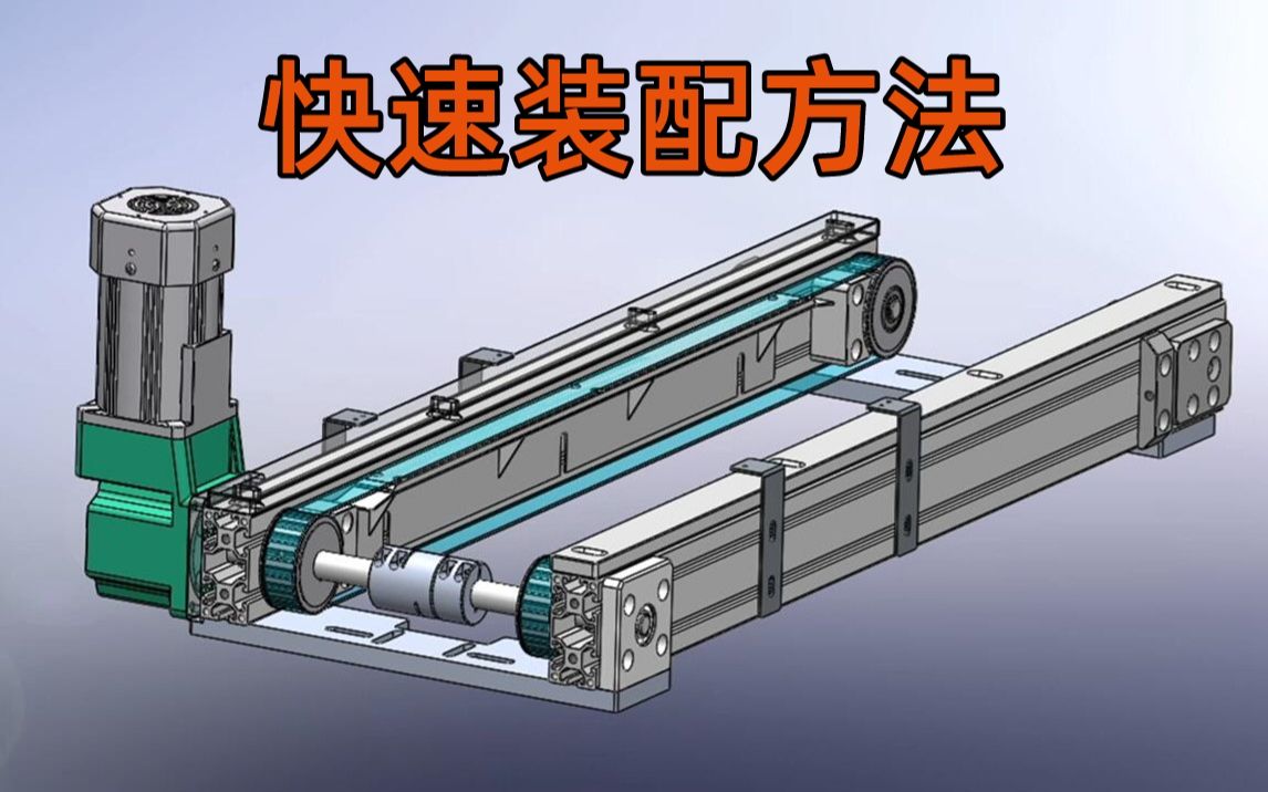 SW装配体快速装配螺栓、螺母、垫片、弹垫的操作方法