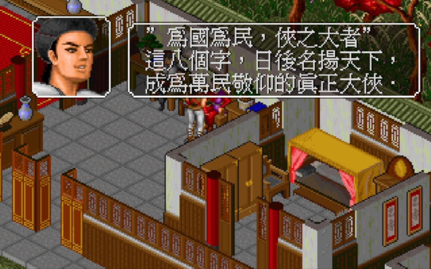 [金庸群侠传]30.射雕英雄传_单机游戏热门视频