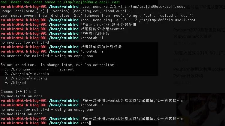 linux_crontab