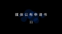 侯志涛:执行、执行异议与执行异议之诉法律文书工具包 第11集 媒体...