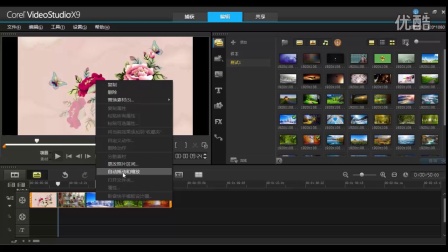 会声会影X9教程 第六课 图片动画效果的设定