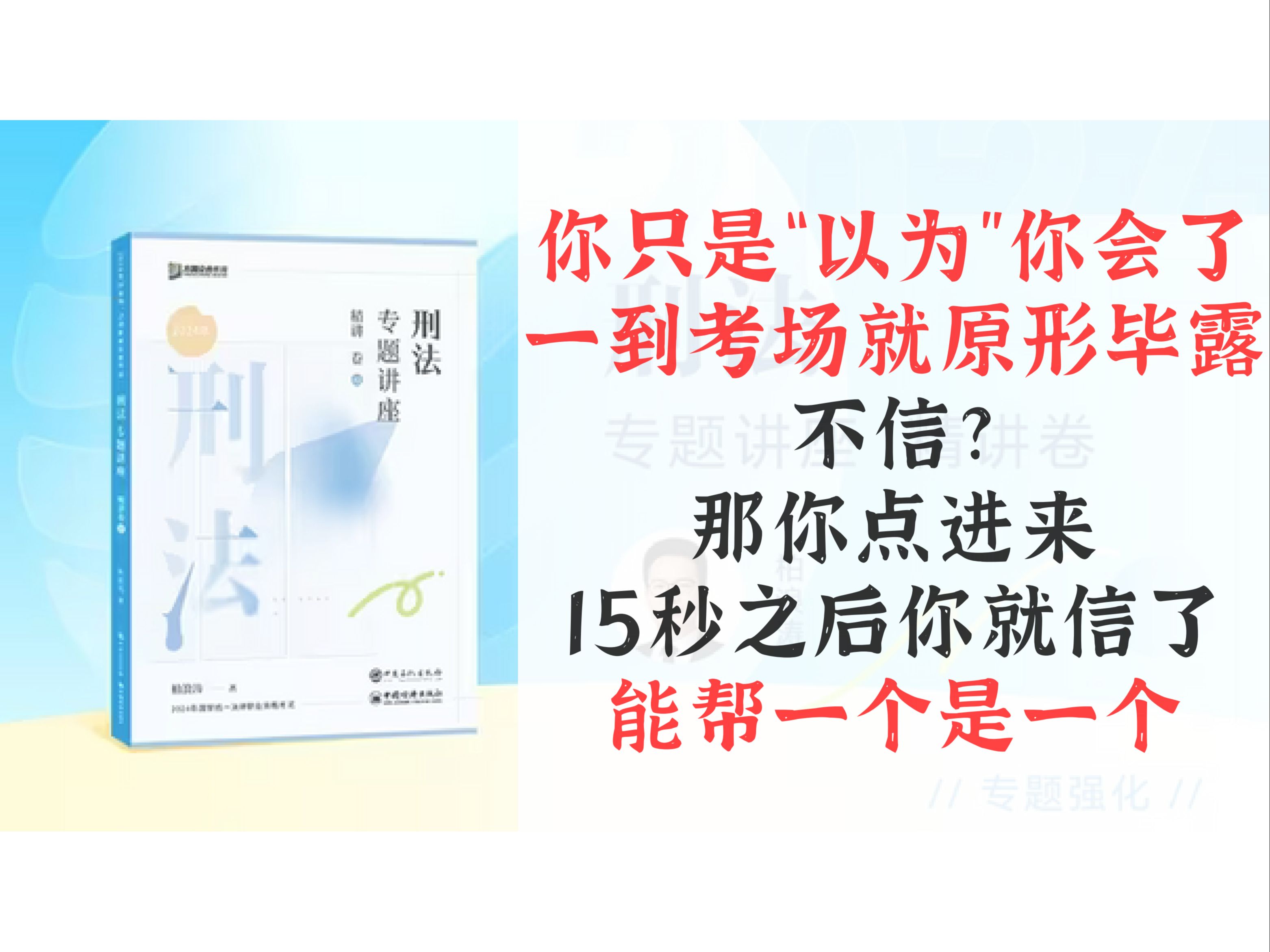 【万幸!备考前刷到了这个,原来大家都在偷偷用】“作为”的判断标准