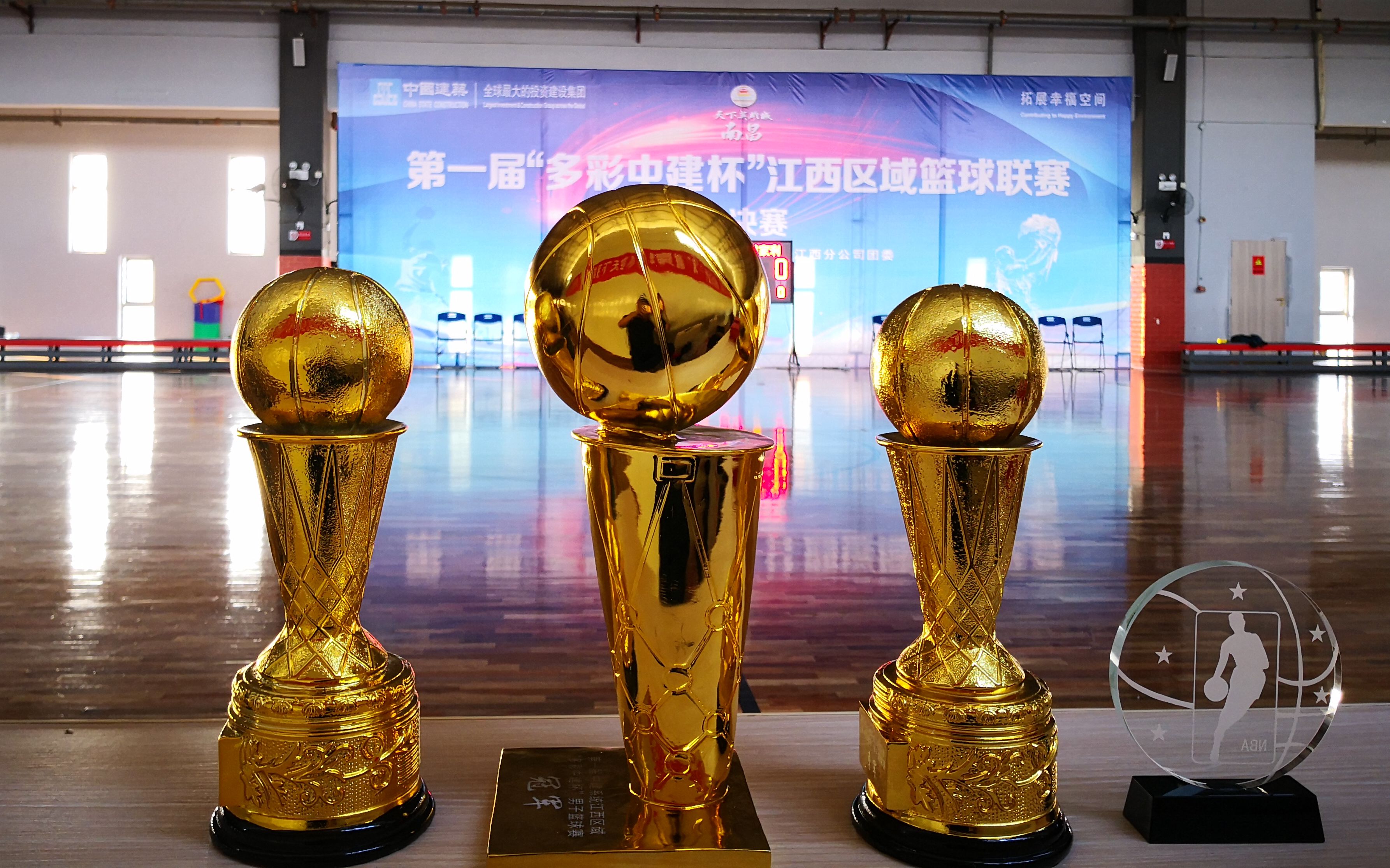 第一届中建系统江西区域多彩中建杯篮球赛总决赛