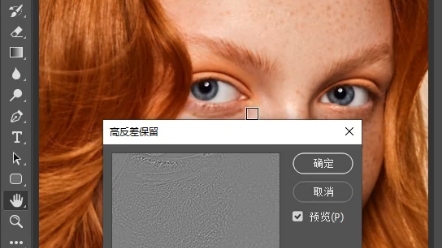 PS实用技巧,收藏有用!