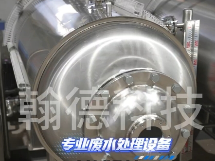 医院实验废水灭菌设备,医疗实验室污水杀菌消毒设备,医院污水灭活罐