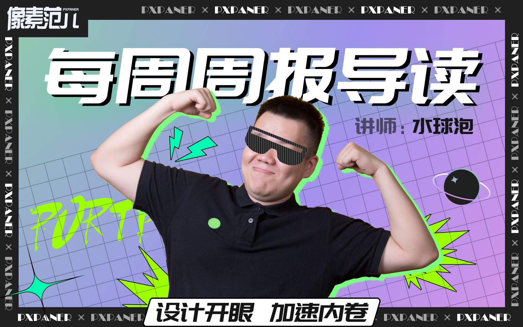 【2月21日直播】107期周报,几篇很棒的B端作品集插件类文章 即插即用