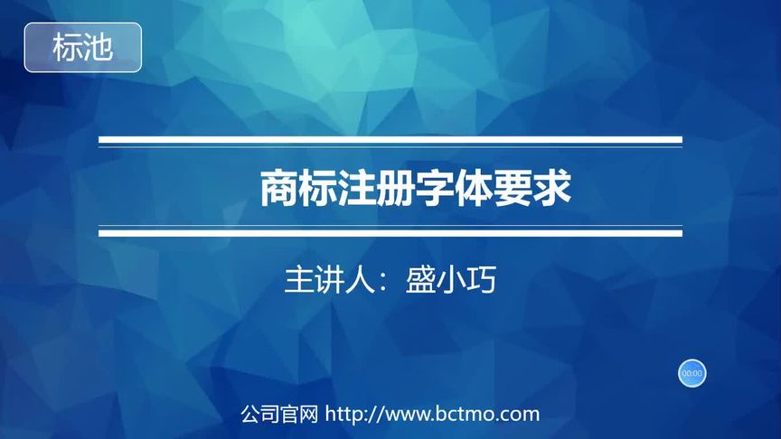 国内商标注册细节2:商标注册可以使用什么字体?