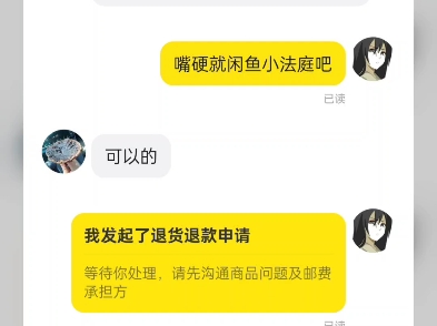 闲鱼3188买教训,千万别买他家的显卡