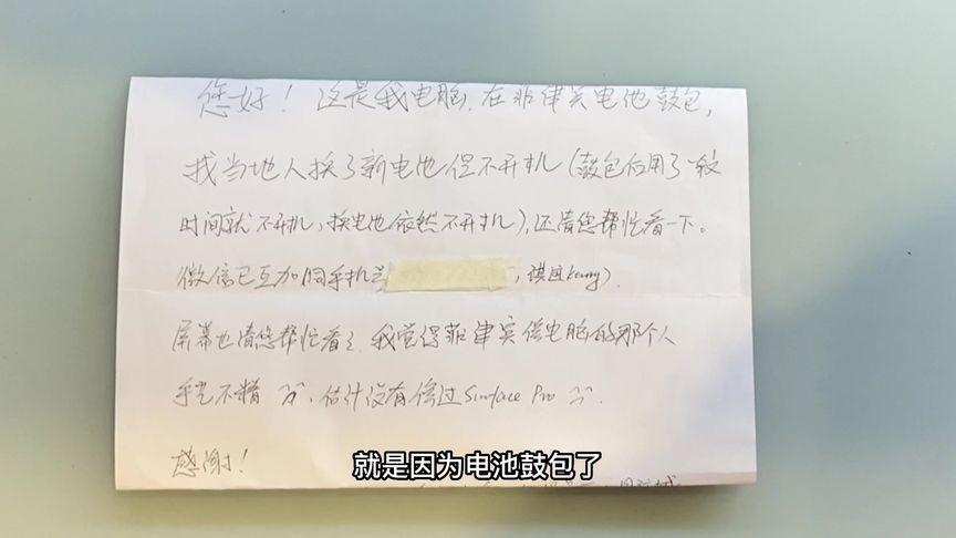 微软Surface pro正常使用突然不开机,电池故障引起修复