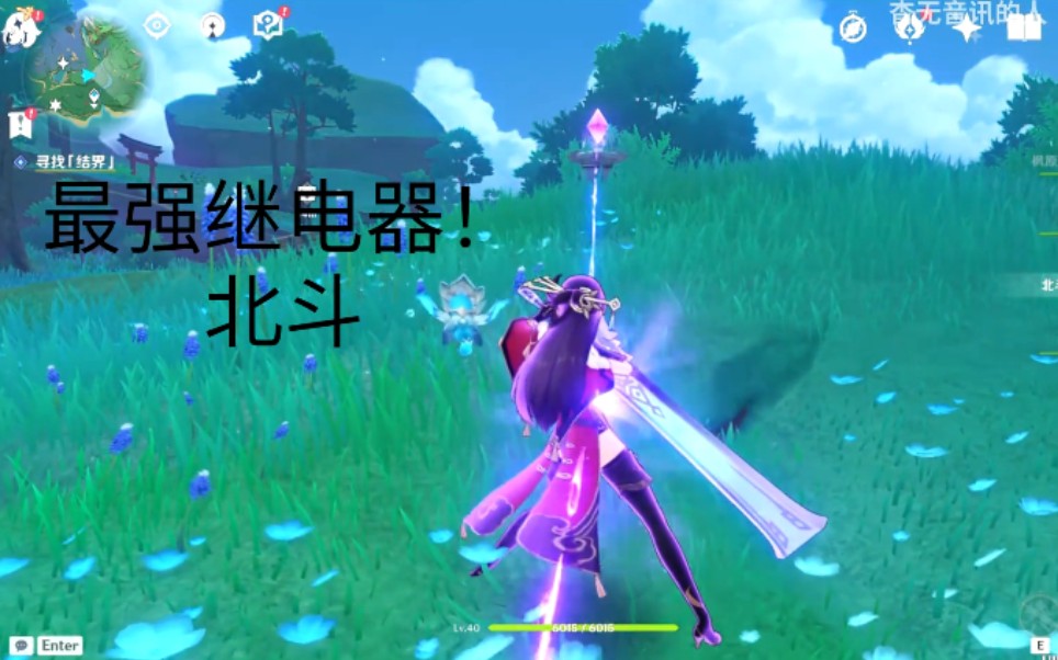 原神 稻妻继电器电路连接解密攻略