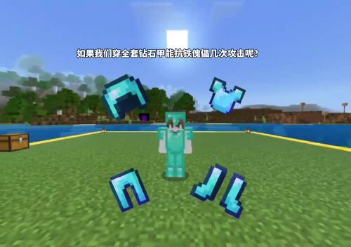 我的世界:测量数据有偏差,仅供参考!