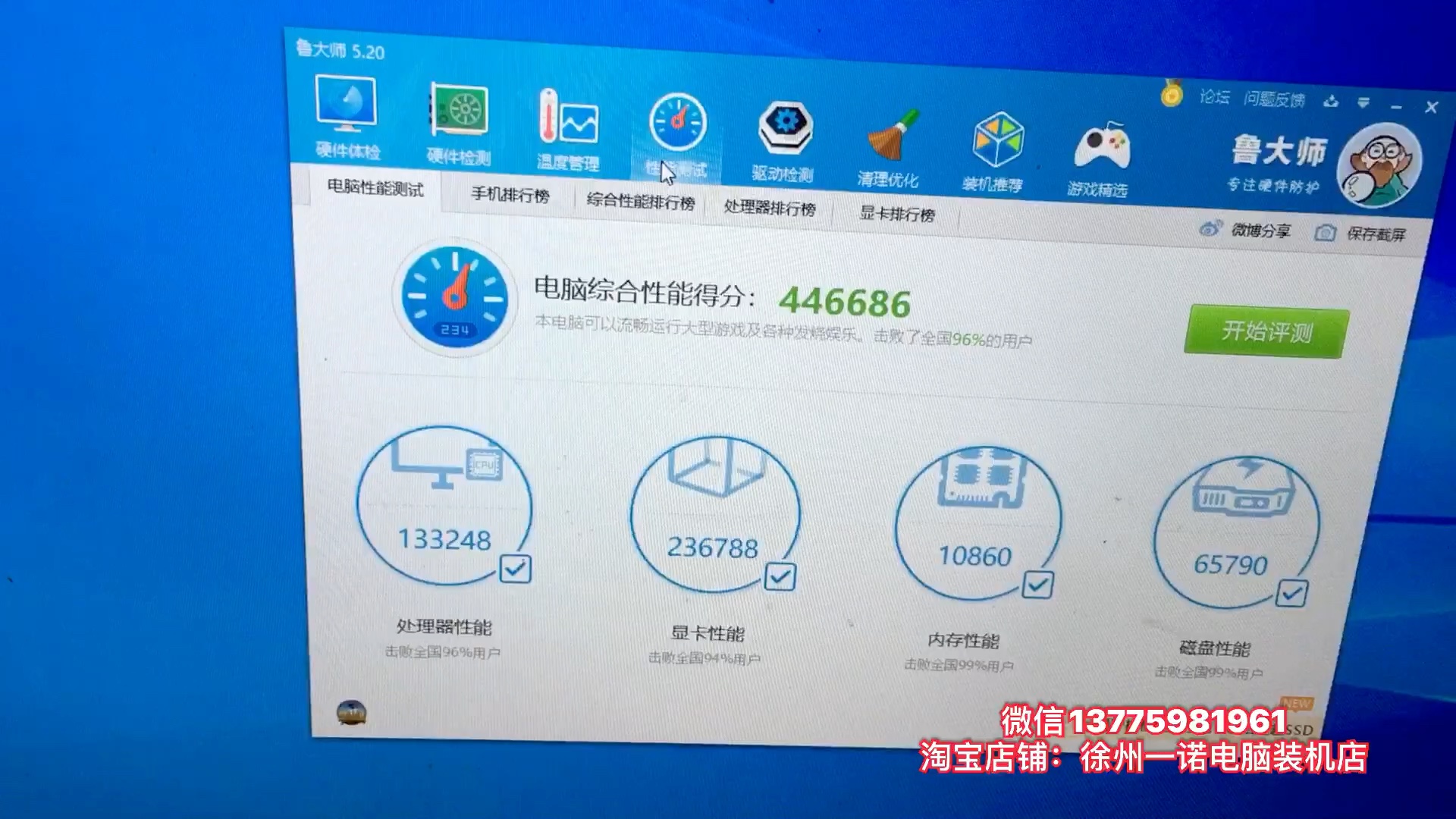 铭瑄2060电竞之心能和华硕2060猛禽PK吗?