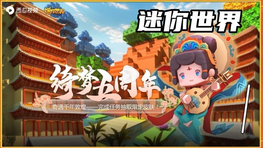 迷你世界五周年:我刚来玩公馆连环案就来漏洞我太难了