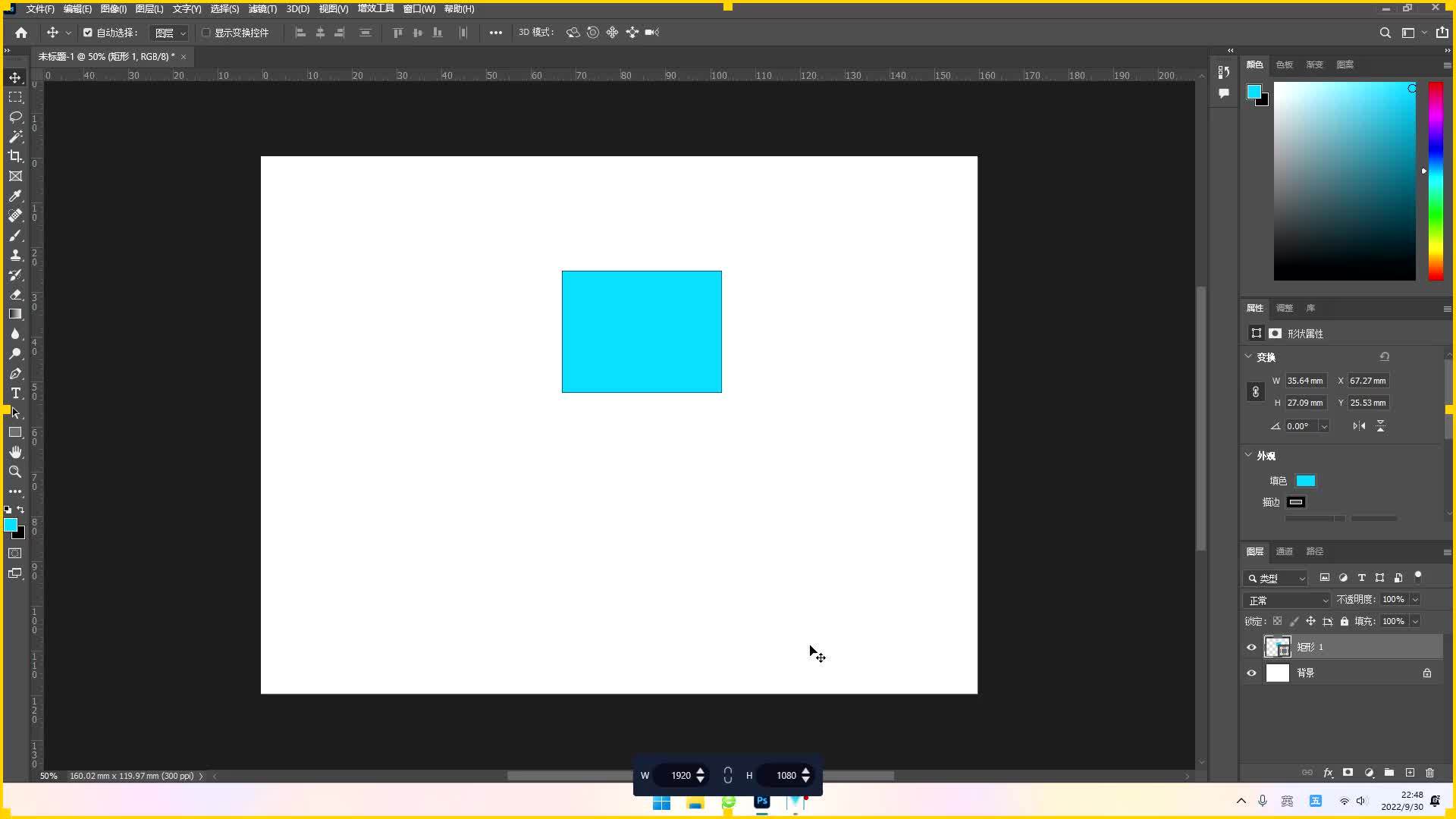 Photoshop 2023 中的描边应用