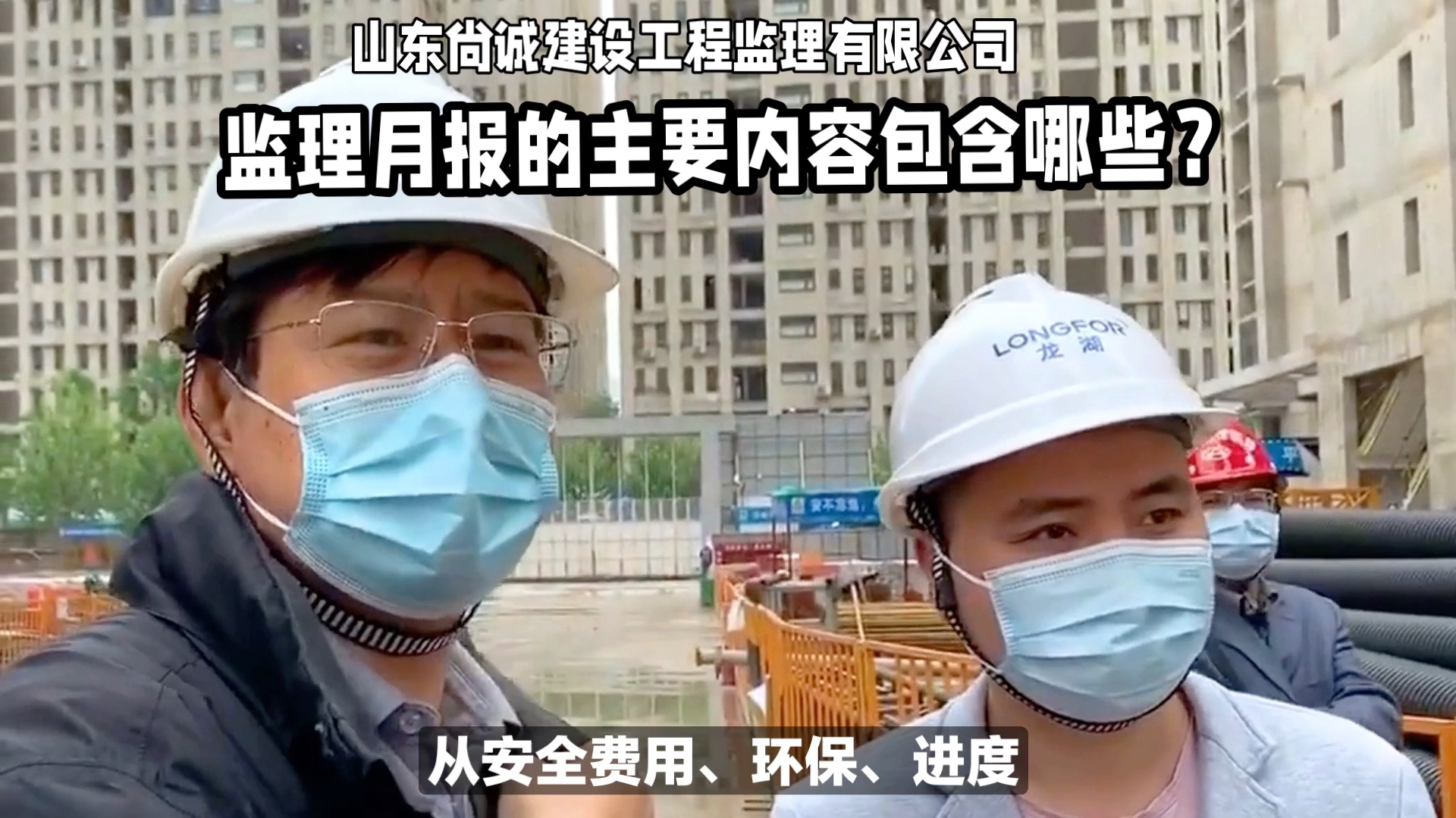 监理月报的主要内容包括哪些?建议收藏