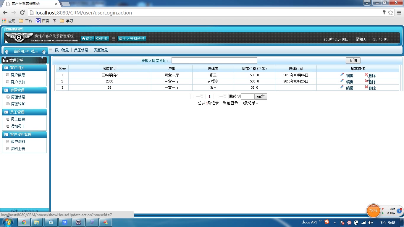 struts+mybatis客户关系管理系统(java毕业设计课程设计项目指导)
