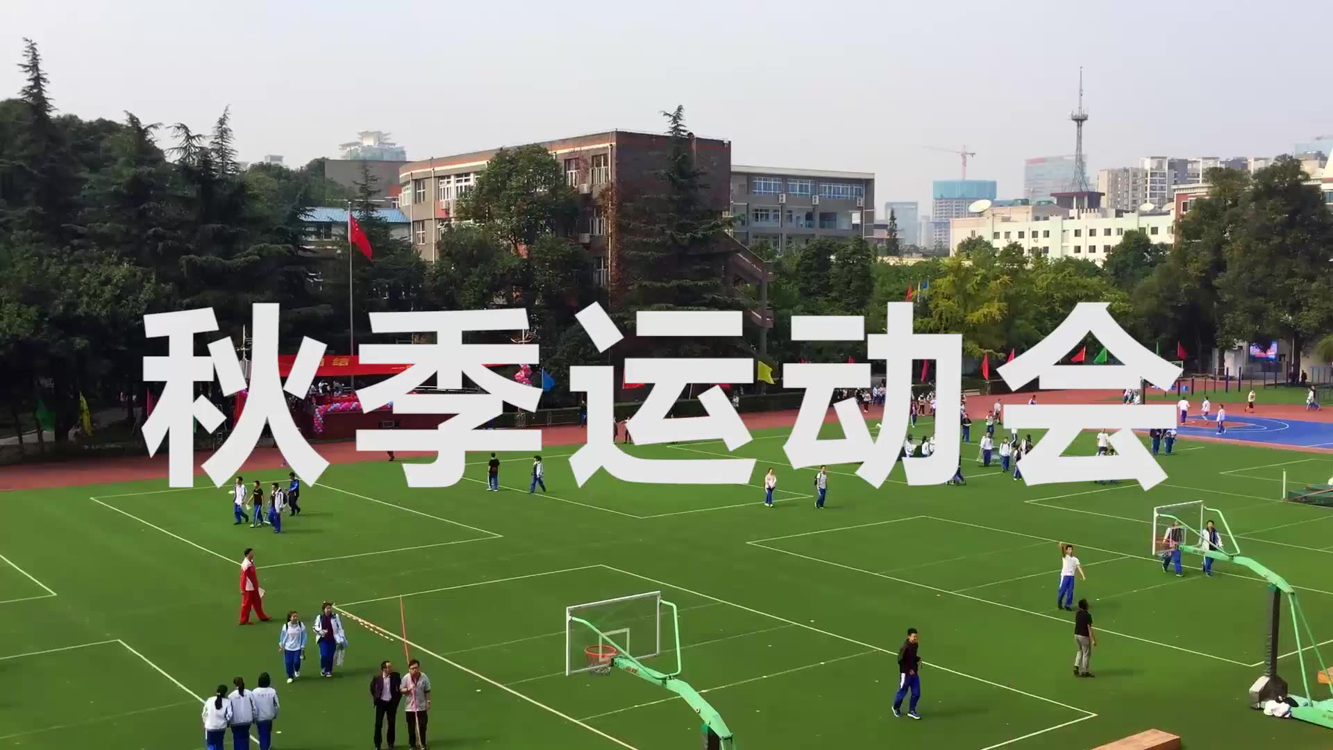 【燃向】【混剪】不标题党的高二运动会。“愿此日的拼搏激励我们...