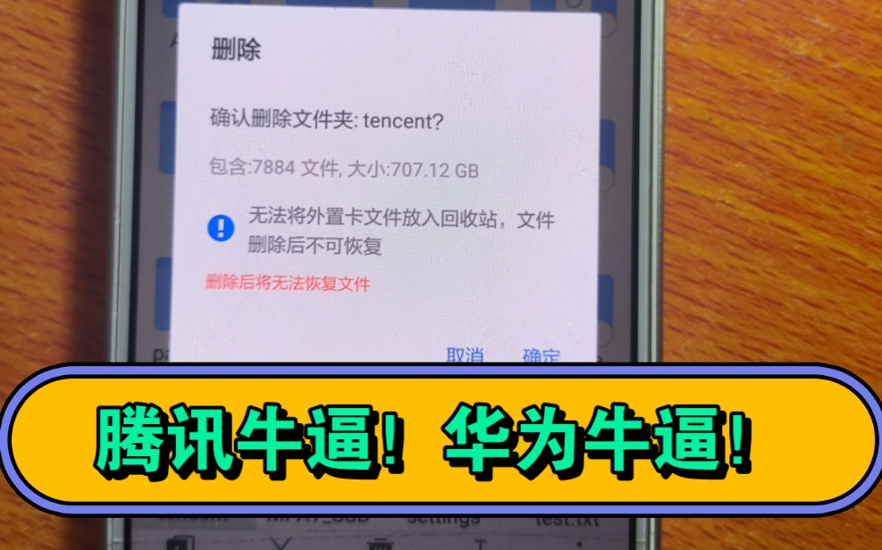 华为黑科技:SD卡扩容技术