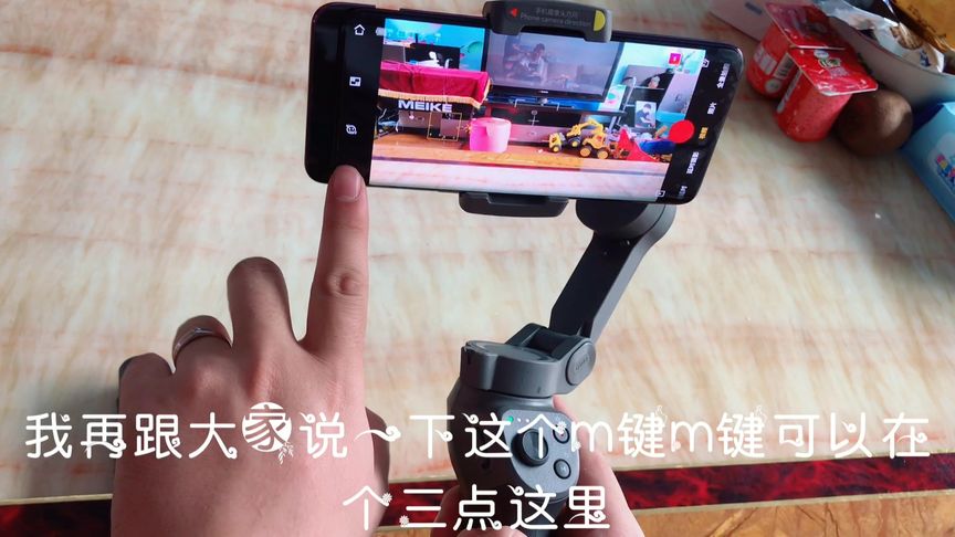 大疆osmo mobile3云台新手教程,全程干货,你一定学的会