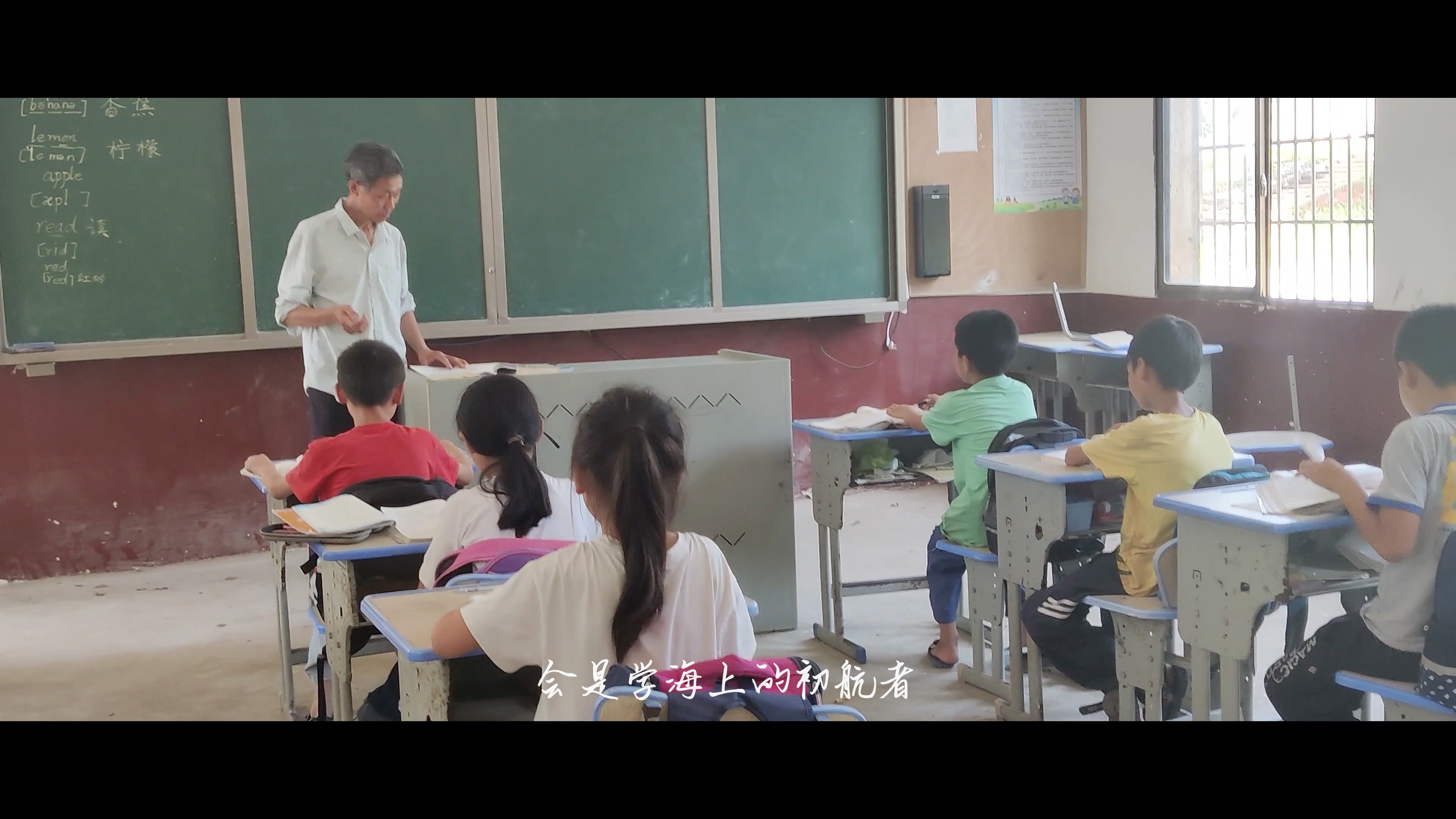 “孩子们,我想你们拥有光明的未来”——乡村教育振兴宣传视频