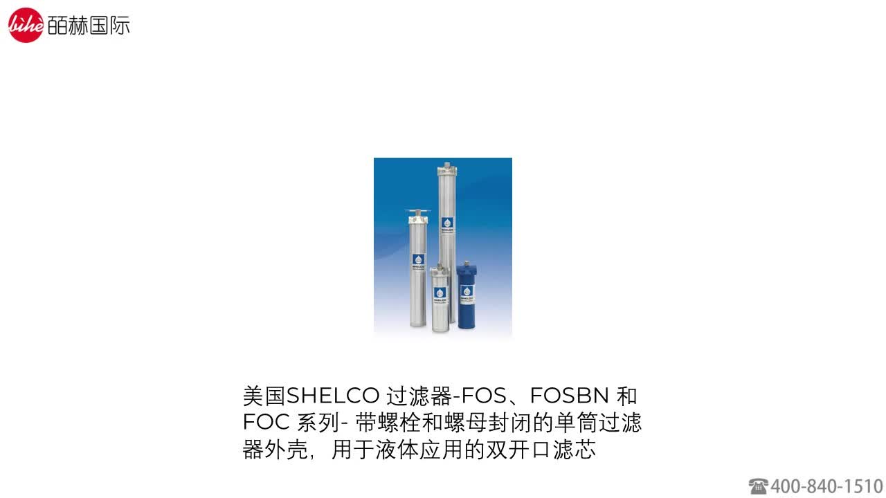 多腔袋式过滤器外壳 2 到 6 轮 美国Shelco 过滤器工业滤筒 不锈钢单芯...