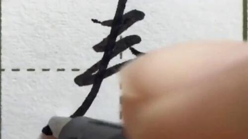 硬笔书法大师的字体,看完书写过程,终于知道为什么写字不好看了!
