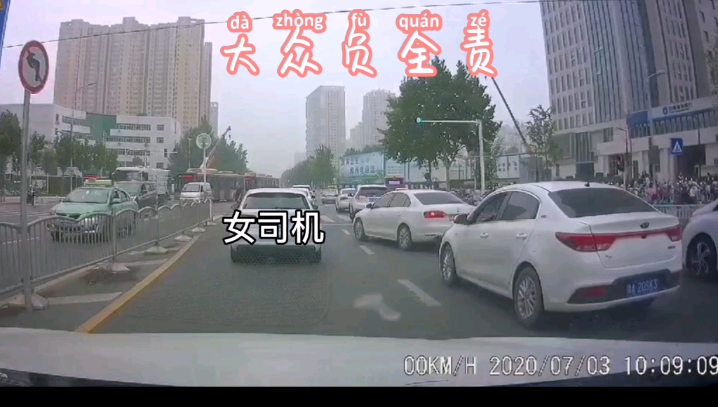 第98集:典型交通事故案例,含判责