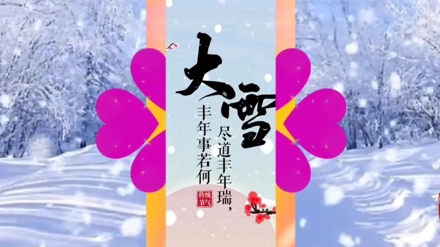 剪映的蒙版动画功能 制作抖音上非常火的大雪节气开门视频 超美