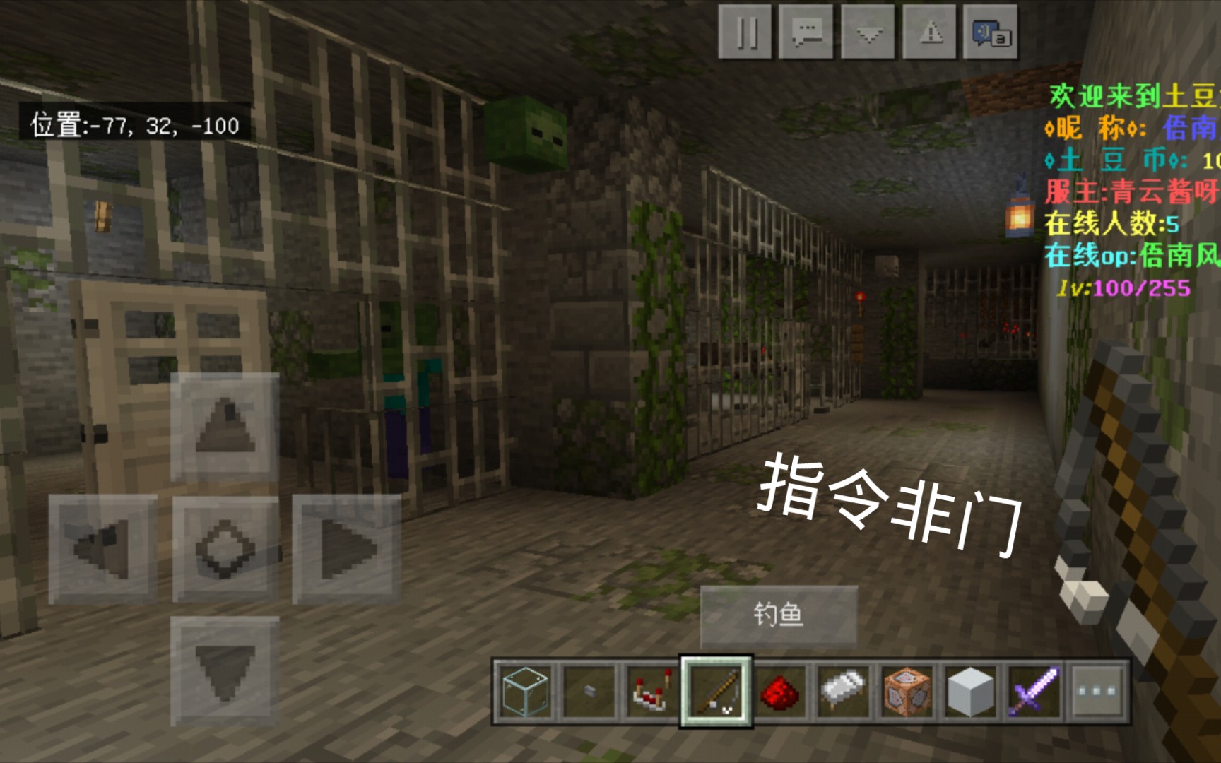 【我的世界】制作土豆服的副本